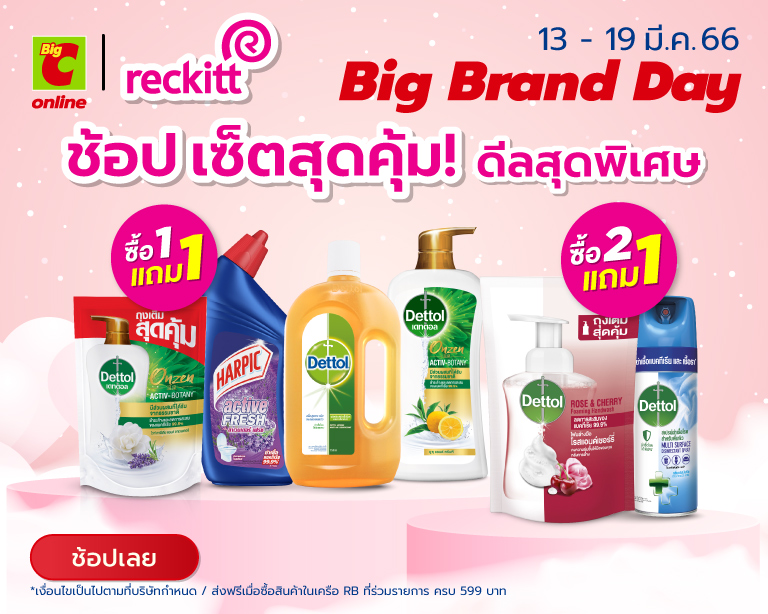 Reckitt | Big Brand Day