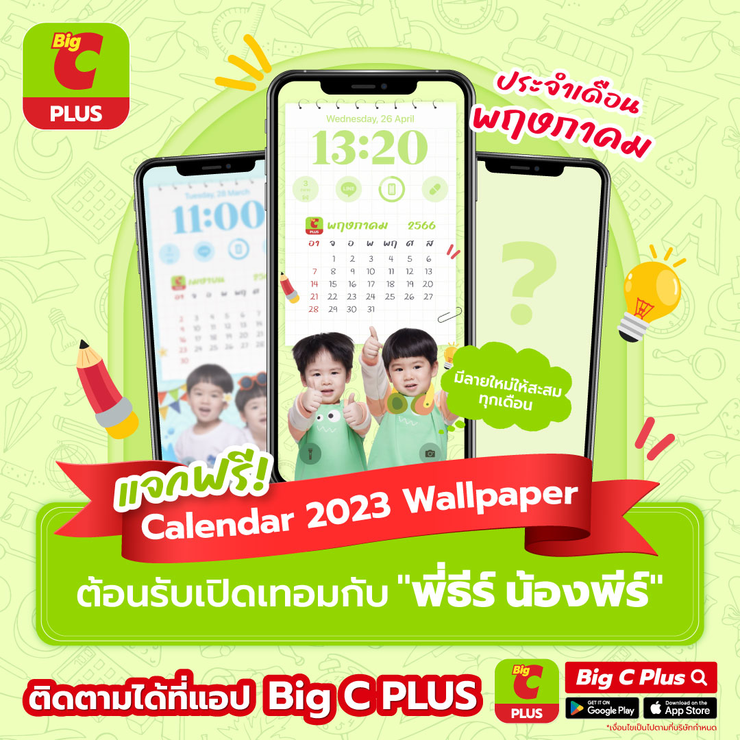 คลิกเพื่อดาวน์โหลด