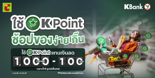 KBank (K Point)