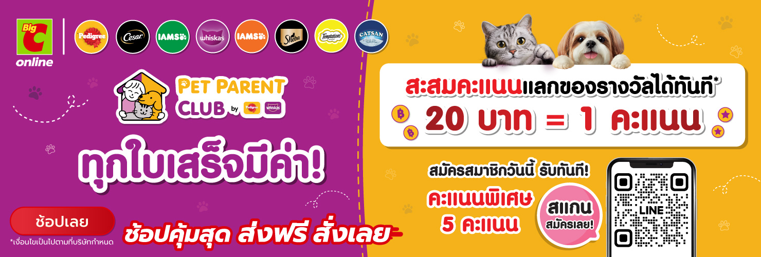 Mars Pet Parent Club