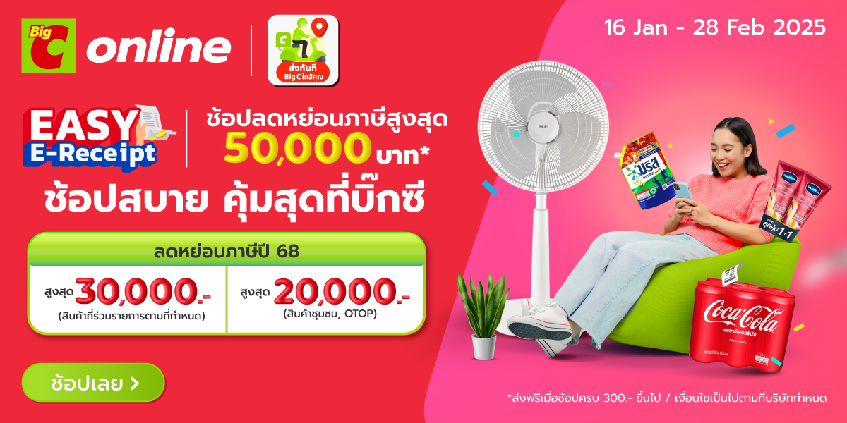 [On-demand] Easy E-Receipt